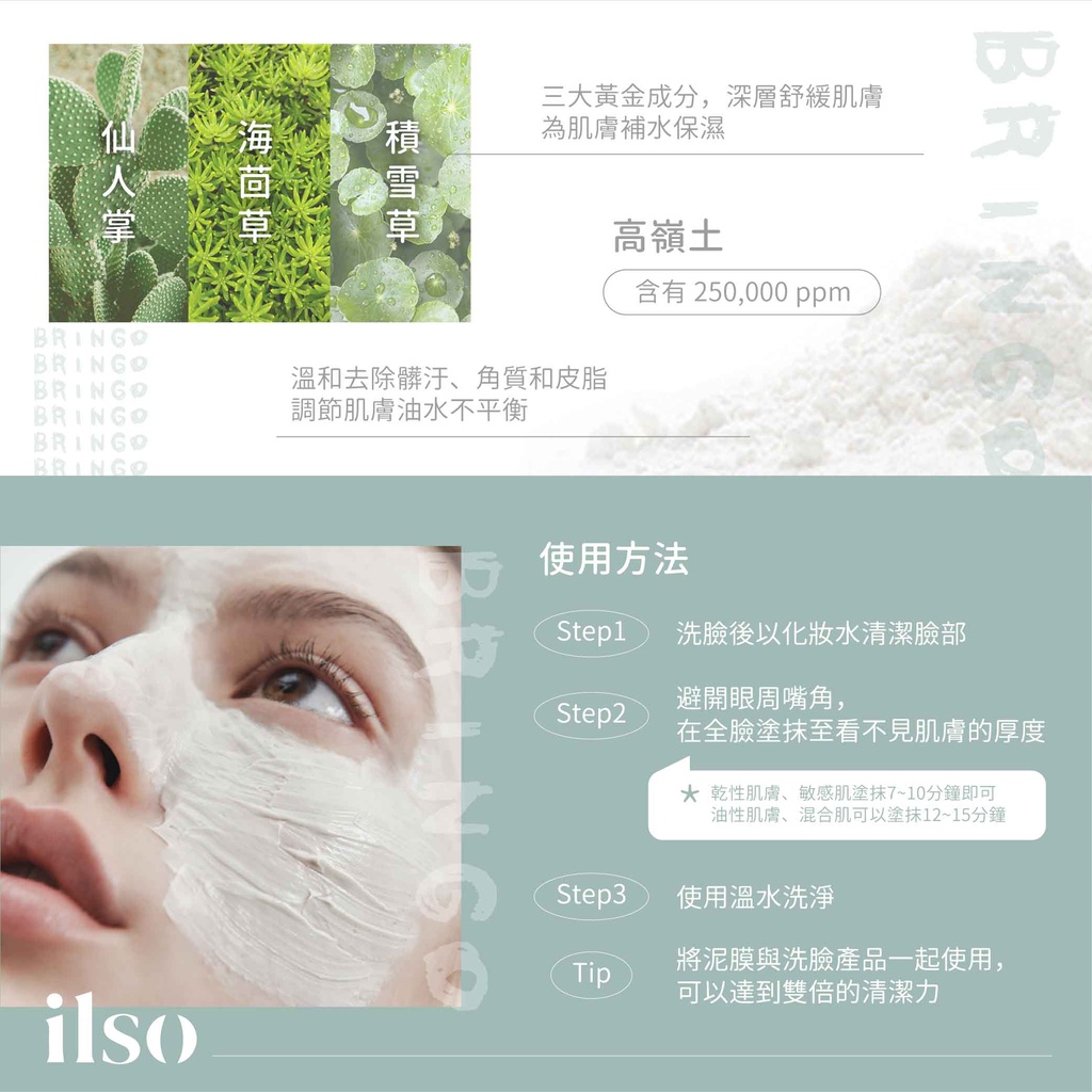 官方授權🏅【BRINGO】ilso清潔泥膜 泥膜 毛孔粉刺吸塵器 泥膜 保濕 去角質 舒緩 韓國 粉刺刷 除粉刺 | 蝦皮購物