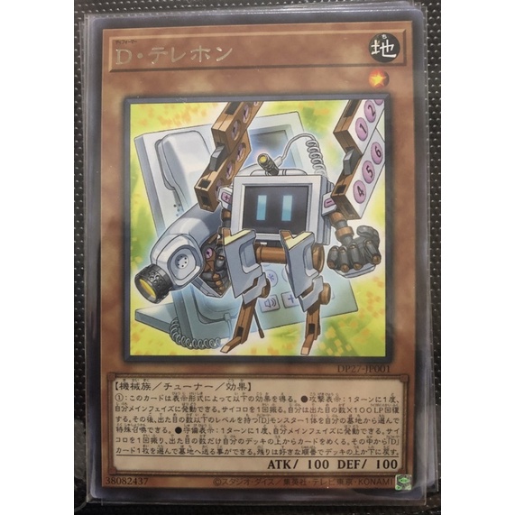 DP27-JP001 變形鬥士 電話 (銀字) | 蝦皮購物