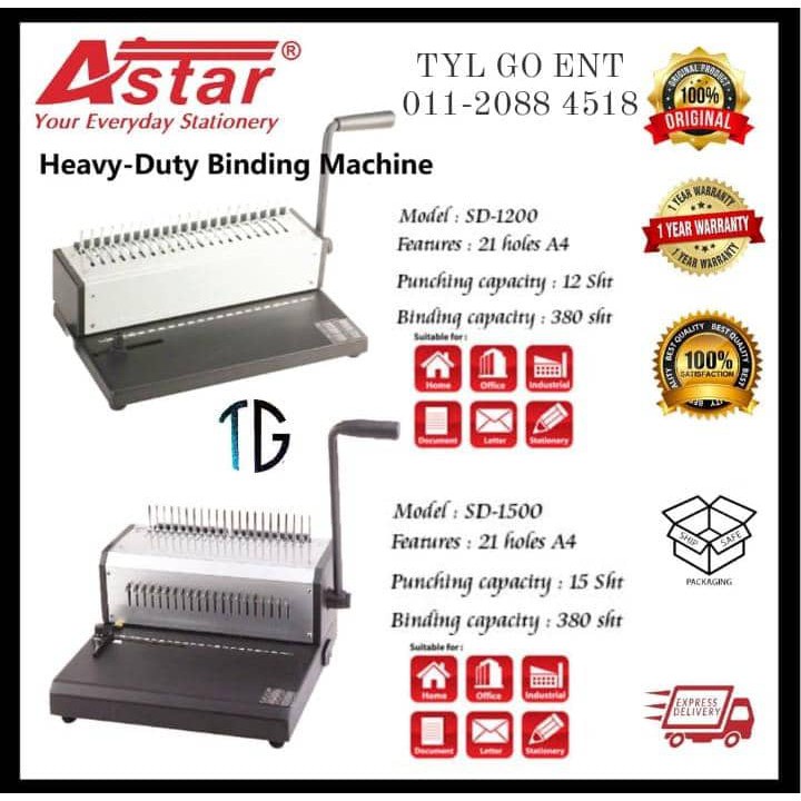 重型裝訂機 ASTAR SD-1200/ 裝訂套件 | 蝦皮購物
