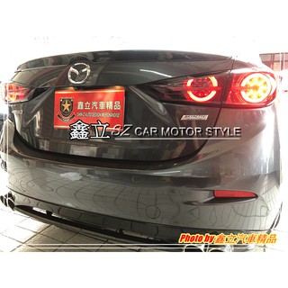 鑫立汽車精品 ※ 特價 MAZDA3 馬3 14-18 4D專用 貫穿式 LED光條 LED尾燈 跑馬 流水 尾燈 | 蝦皮購物