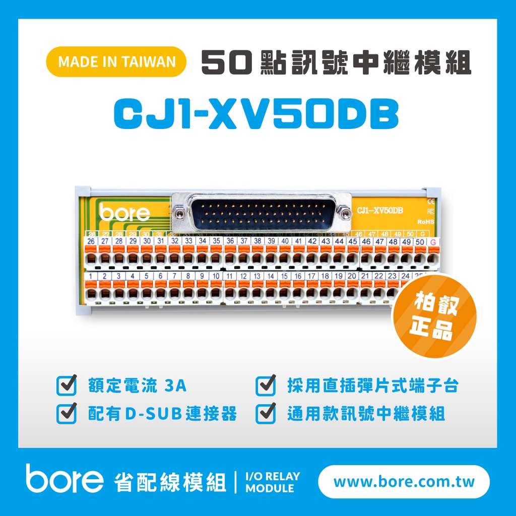 【柏叡訊號中繼模組】CJ1-XV50DB訊號中繼模組 WAGO歐規直插彈片式端子台「正品」台灣生產製造出貨 | 蝦皮購物