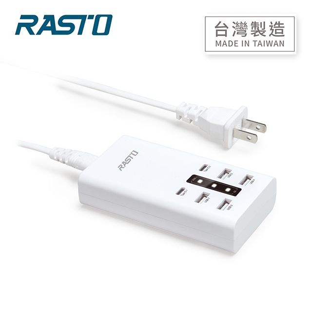 RASTO RB15 30W高效能Type-C+USB六孔快速充電器 | 蝦皮購物