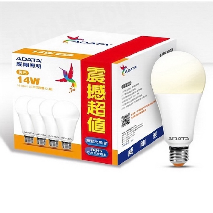 威剛照明 ADATA LED球泡燈 四入組 黃光 13W 第三代最新款 球泡 燈泡 電燈 省電 居家 照明 台中 | 蝦皮購物