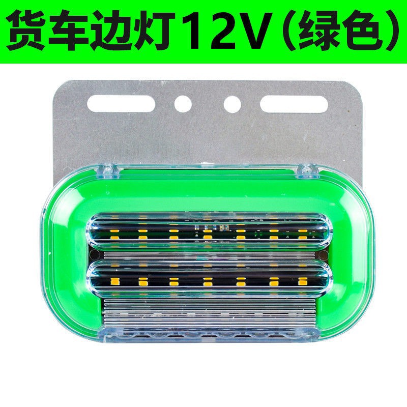 邊燈 貨車側燈 流水轉向 照地燈 24V 12v LED 超亮 倒車燈 流水邊燈 led邊燈 腰燈 流水邊燈 | 蝦皮購物