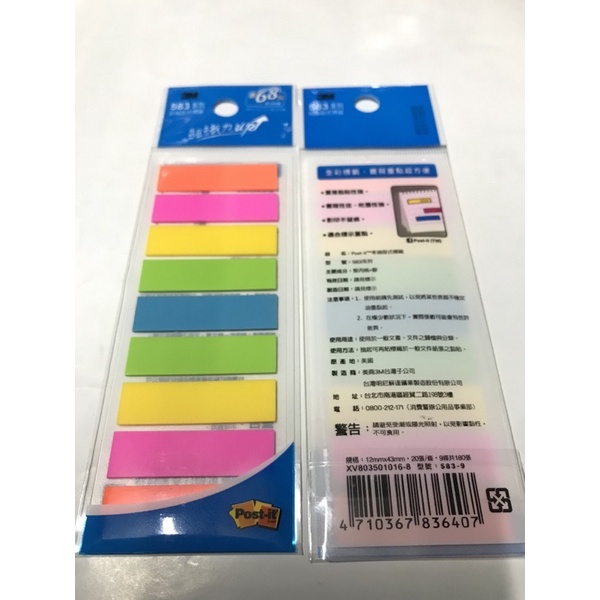 3M 非抽取式標籤583-9系列（12mmx43mm9色共180張） | 蝦皮購物