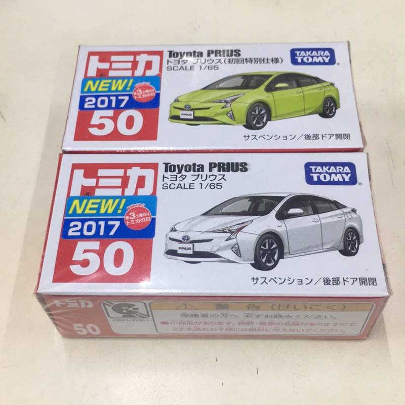 Tomica 50 初回+一般 | 蝦皮購物