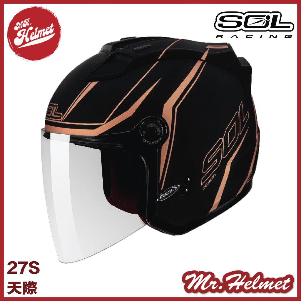【安全帽先生】SOL 27S 天際 消光黑銅 半罩 安全帽 買就送好禮三選一 | 蝦皮購物