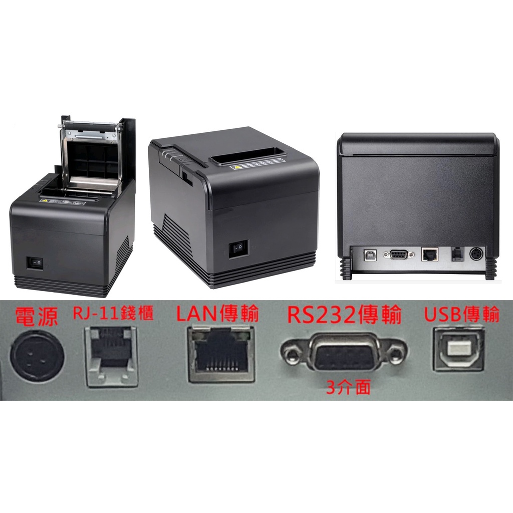 聯流 Birch CP-Q3 CP-Q3X熱感式POS專用出單機 台灣BSMI認證 售完為止含稅可開立發票 | 蝦皮購物