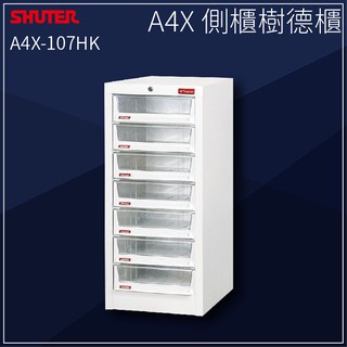 [樹德收納-OA櫃系列]A4X-114PK A4X側櫃樹德櫃 櫃子/鐵櫃/文件櫃/收納櫃/資料櫃/儲存櫃/辦公櫃 | 蝦皮購物