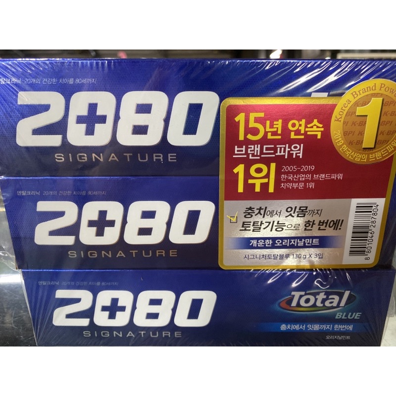 即期特價現貨（130g x3入）【韓國2080】全效護理牙膏(原味、清新薄荷) -附發票 | 蝦皮購物