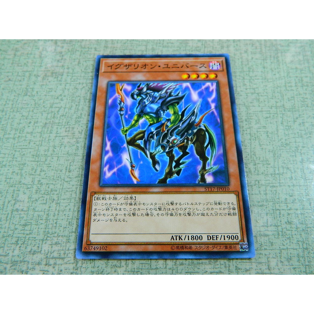 日文版 遊戲王 宇宙人馬 普卡 ST17-JP010 95分 | 蝦皮購物