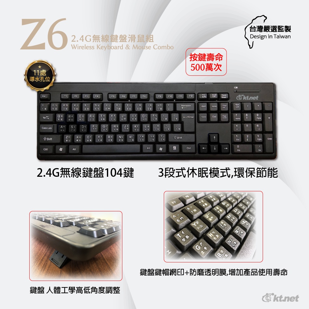 ~協明~ kt.net Z6 2.4G無線鍵盤滑鼠組 鍵盤鍵帽網印 無線 鍵盤滑鼠 CCAJ23LP4FF0T9 | 蝦皮購物