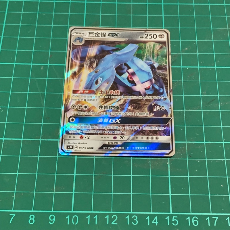 【繁中文PTCG】TCG 眾星雲集組合篇 AC1b 巨金怪 GX G超 | 蝦皮購物