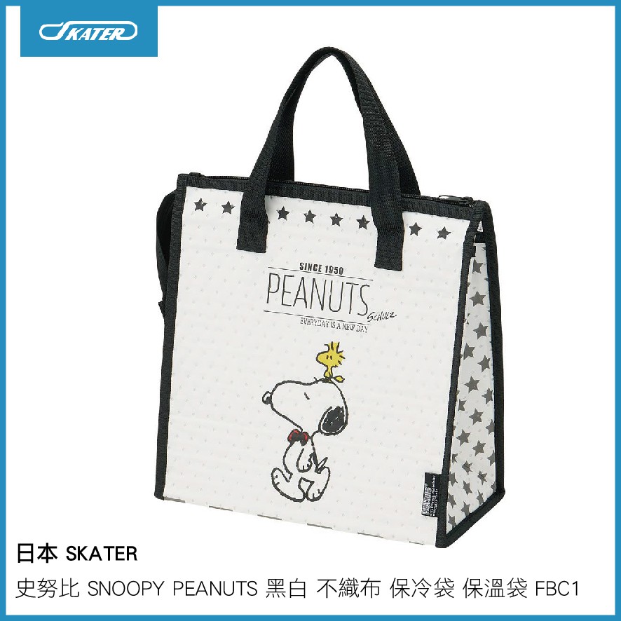 日本 SKATER 史努比 SNOOPY PEANUTS 黑白 不織布 保冷袋 保溫袋 FBC1 | 蝦皮購物