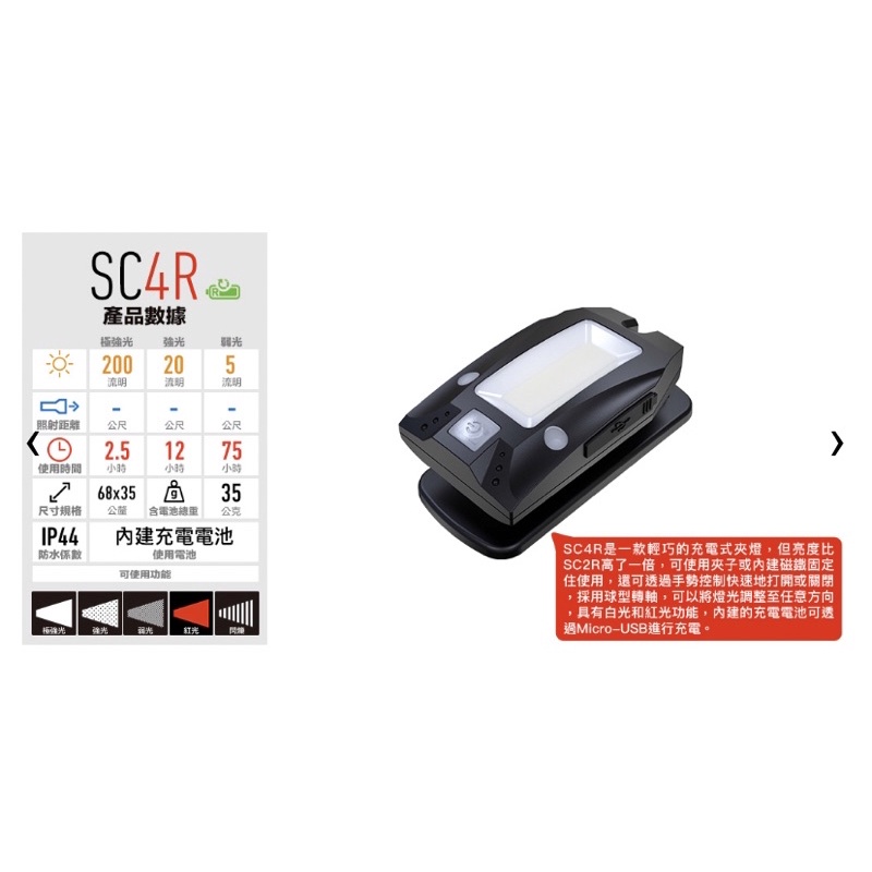 德國SOLIDLINE SC4R 200流明充電照明燈 | 蝦皮購物
