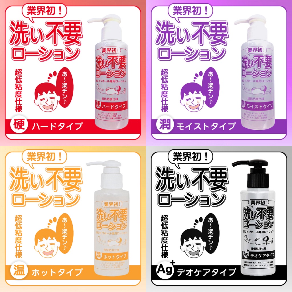 Rends 免清洗 水性潤滑液 145ml 標準型 溫感型 濕潤型 濃厚型 AG抗菌型 超低黏度 洗い不要 日本原裝進口 | 蝦皮購物