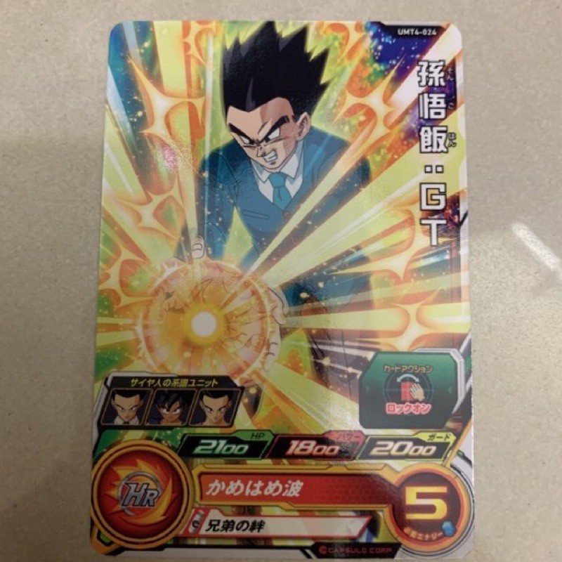 七龍珠英雄 台灣第四彈 第4彈UMT4-024 一星卡 孫悟飯：GT | 蝦皮購物