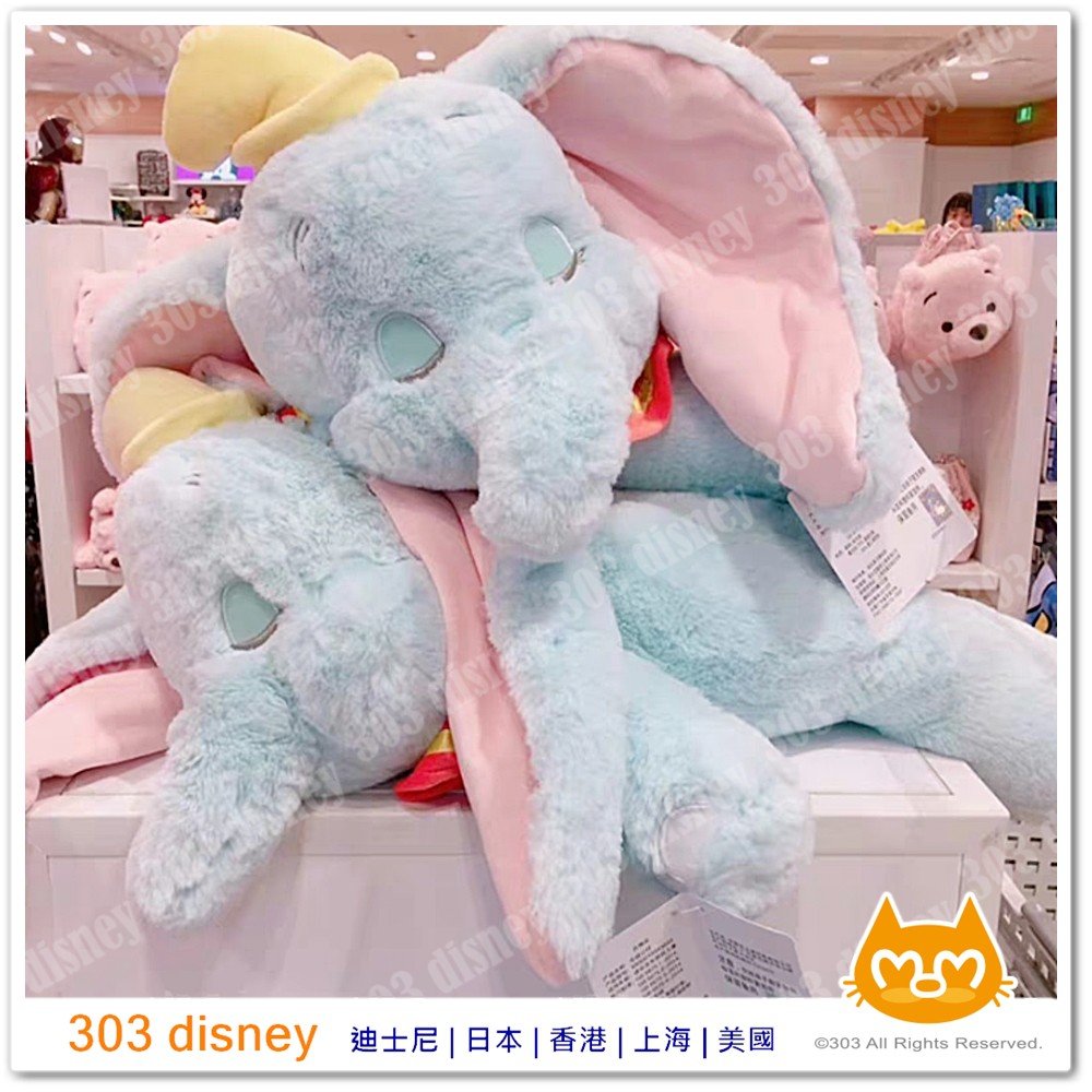 上海迪士尼 趴睡玩偶 小飛象 DUMBO 玩偶 娃娃【303 disney 上海代購】 | 蝦皮購物