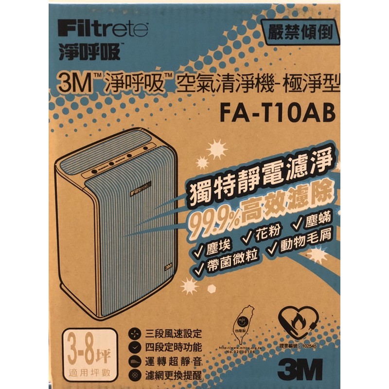 3M深呼吸一空氣清淨機 | 蝦皮購物