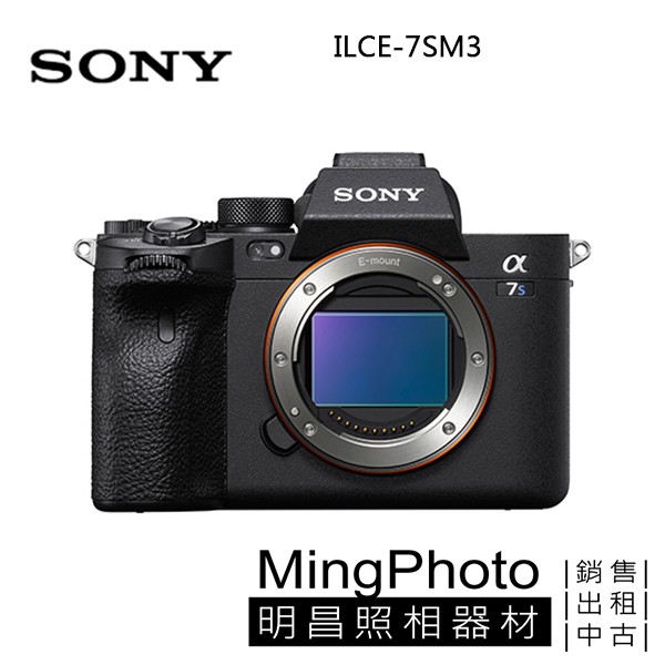 SONY A7S3 (ILCE-7SM3) 單機身 公司貨 可分期 | 蝦皮購物