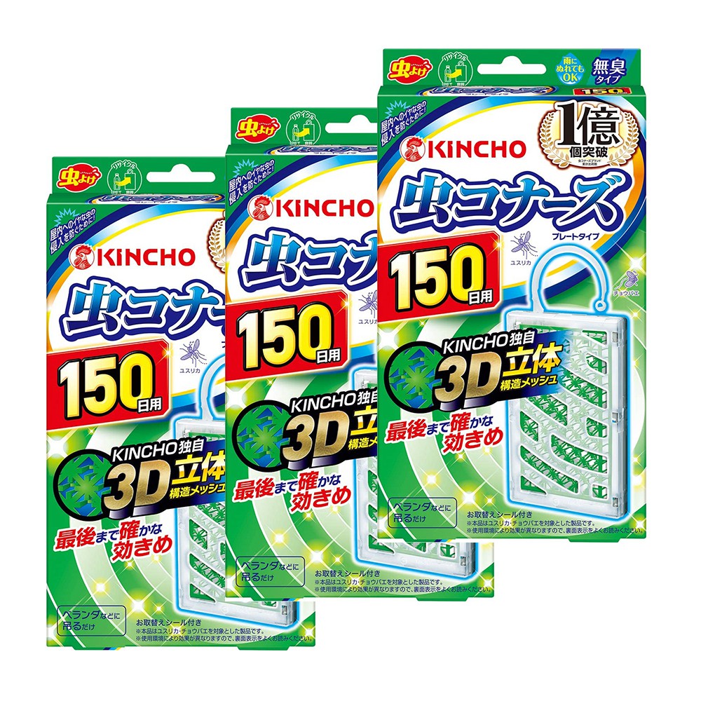 金鳥新一代250日150日防蚊掛片「台灣總代理貨」金雞 KINCHO 防蚊掛片隱形防蚊門簾室內防蚊噴霧黑科技露營必備 | 蝦皮購物