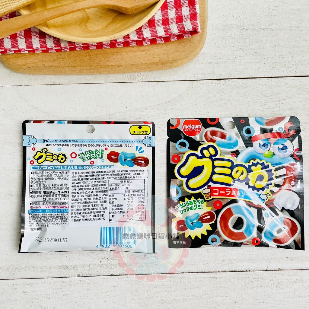 現貨】日本 Meiji明治 可樂圈圈軟糖 蘇打圈圈軟體 葡萄QQ軟糖 可樂QQ軟糖 日本軟糖 | 蝦皮購物