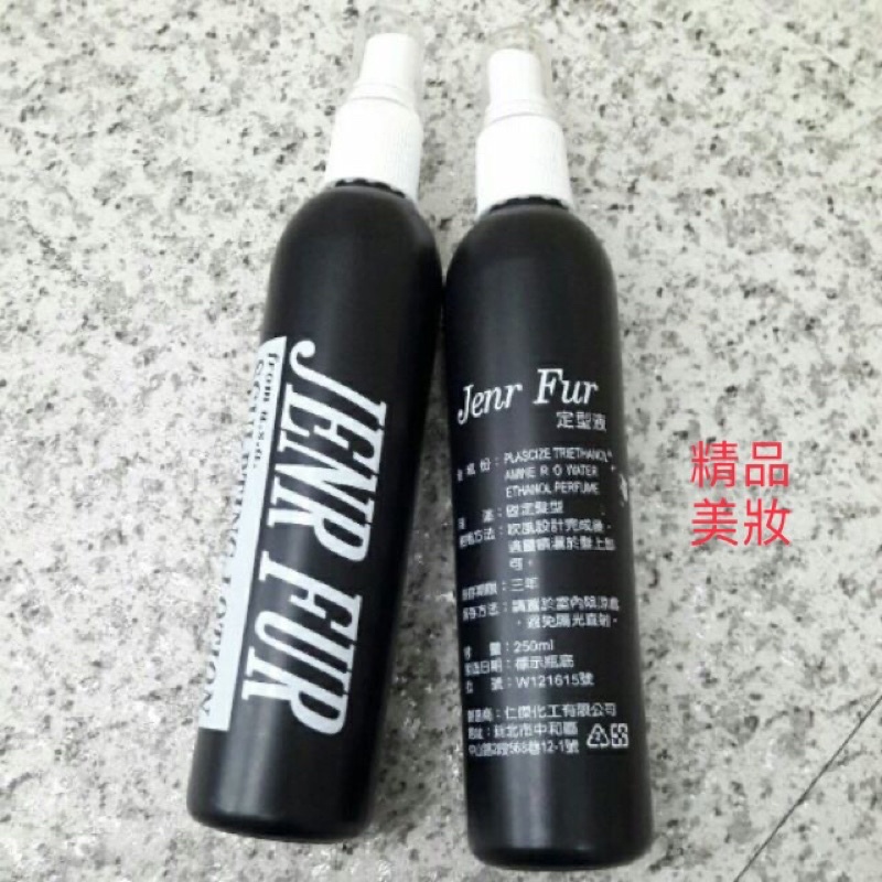 附發票🔹Jenr Fur 定型液/JF定型液/定型液強黏型 | 蝦皮購物