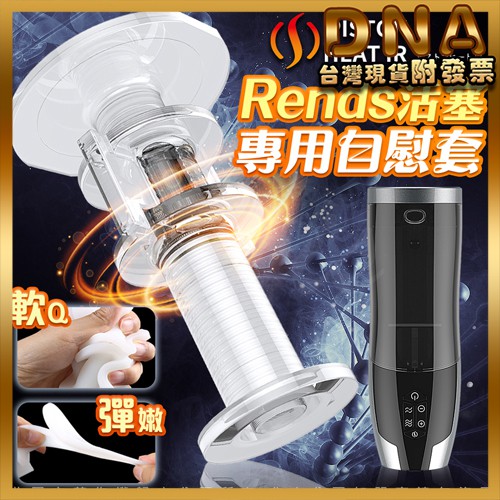 隱密包裝 日本Rends A10 智能加熱 全自動6段伸縮 進階升級版 電動飛機杯 飛機杯 情趣玩具 情趣用品 男用自慰 | 蝦皮購物