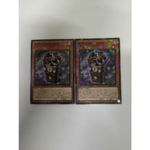 {豆花の卡片屋} 遊戲王DBTM-JP020白銀之城的狂時計 | 蝦皮購物