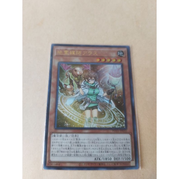 遊戲王 POTE-JP032 地靈媒師 奧絲 (金亮) | 蝦皮購物