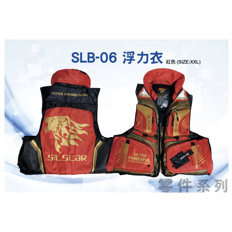 (拓源釣具）HARIMITSU 泉宏 SIL SCAR SLB-06 救生衣 XXL | 蝦皮購物