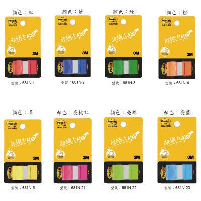 【史代新文具】3M 681N Post-it 利貼抽取式標籤 | 蝦皮購物