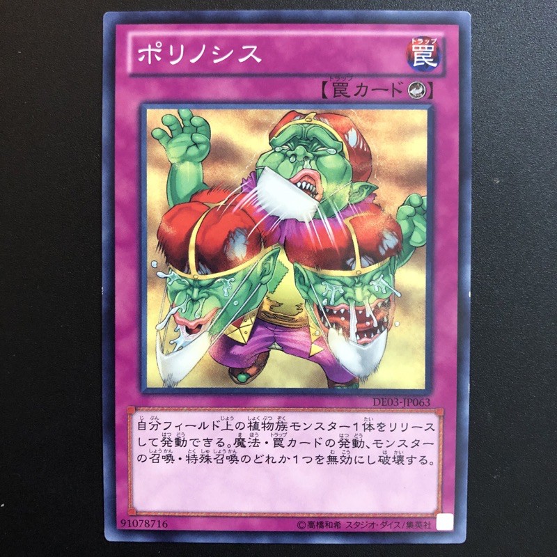 【小夫妻】遊戲王 CSOC-JP074 DE03-JP063 花粉症 (普卡) | 蝦皮購物