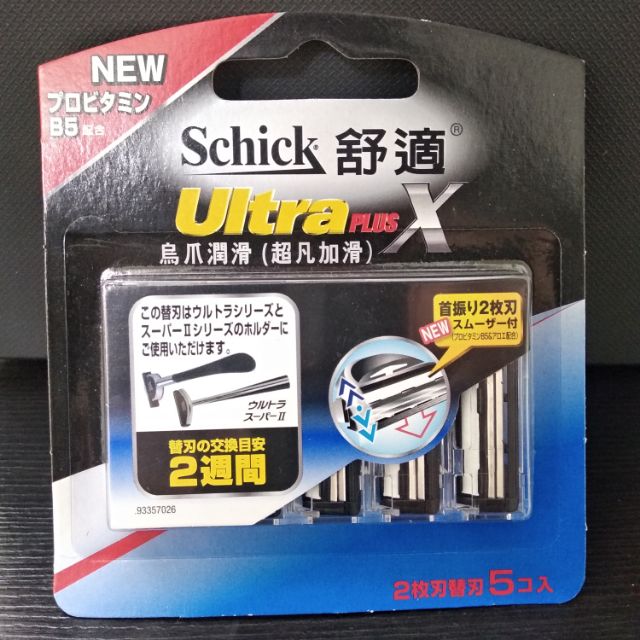 Schick 舒適牌刮鬍刀片-Ultra PLUS烏爪潤滑(5入/盒)&(10入/盒) | 蝦皮購物