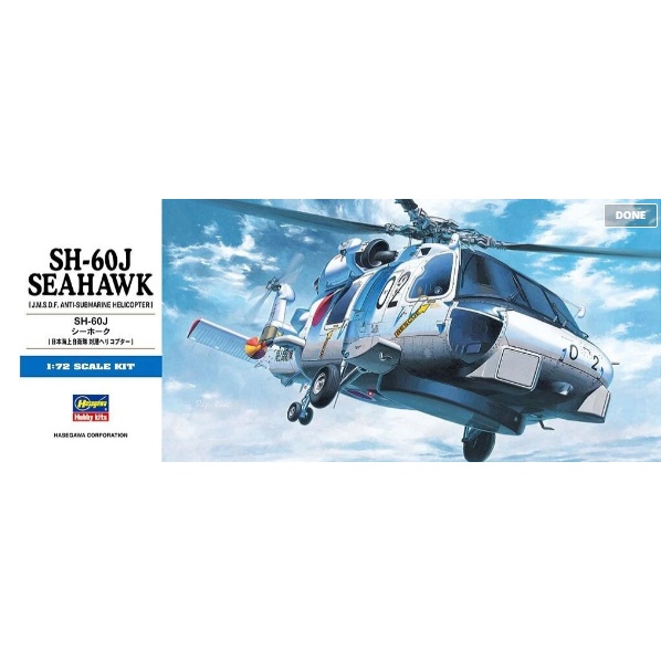 長谷川 1/72 SH-60J Seahawk 貨號HD13 | 蝦皮購物