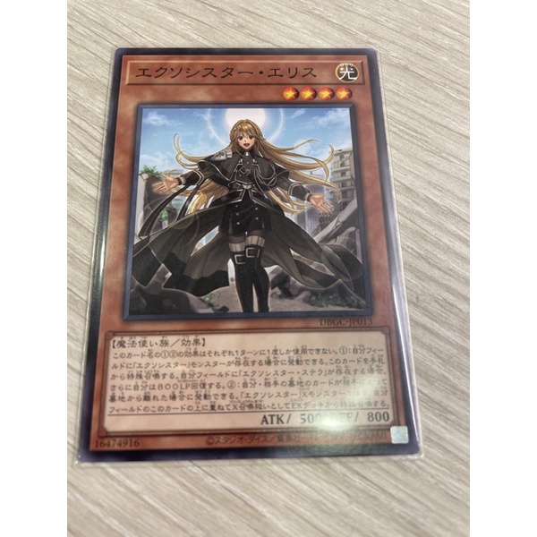 遊戲王 DBGC-JP013 驅魔修女愛麗絲 (普卡) | 蝦皮購物