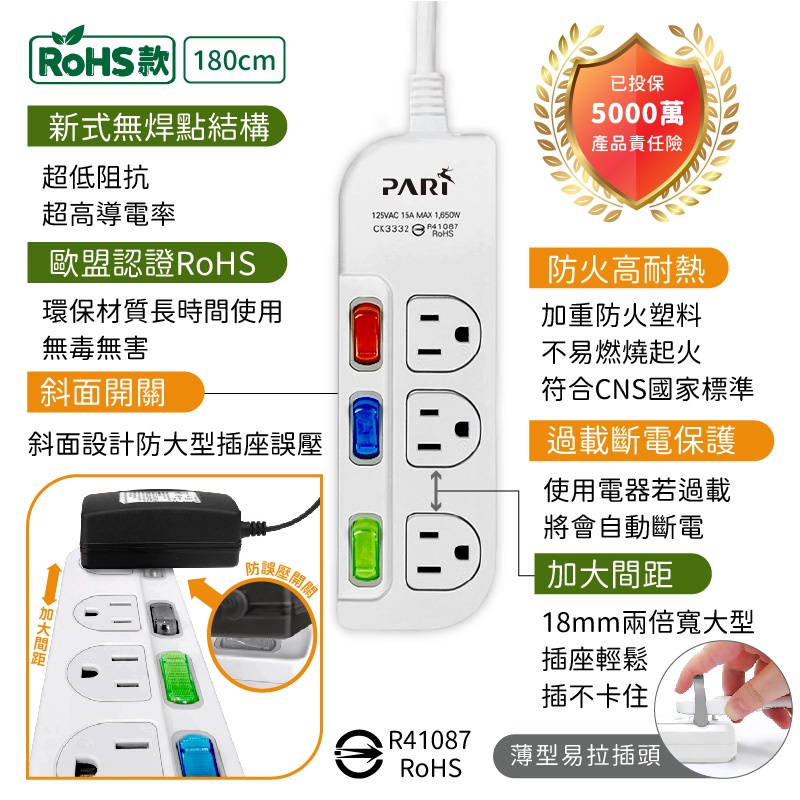 台灣製【RoHS 加大間距延長線】3P 最新安規 無焊點結構 安全 防火材質 電腦電源線 延長線 過載斷電【LD655】 | 蝦皮購物