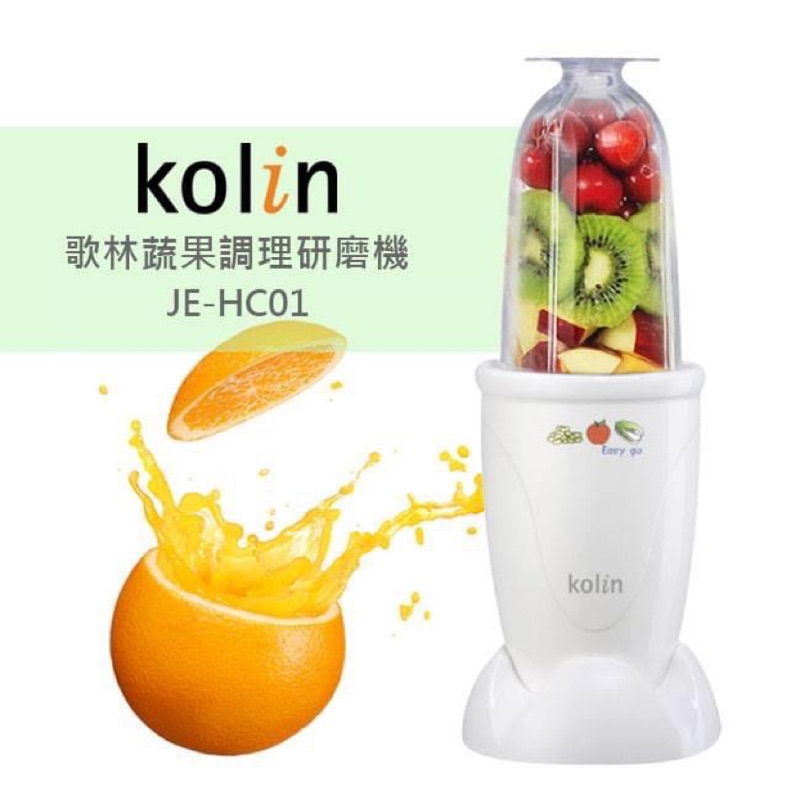 歌林蔬果調理研磨機(JE-HC01) | 蝦皮購物
