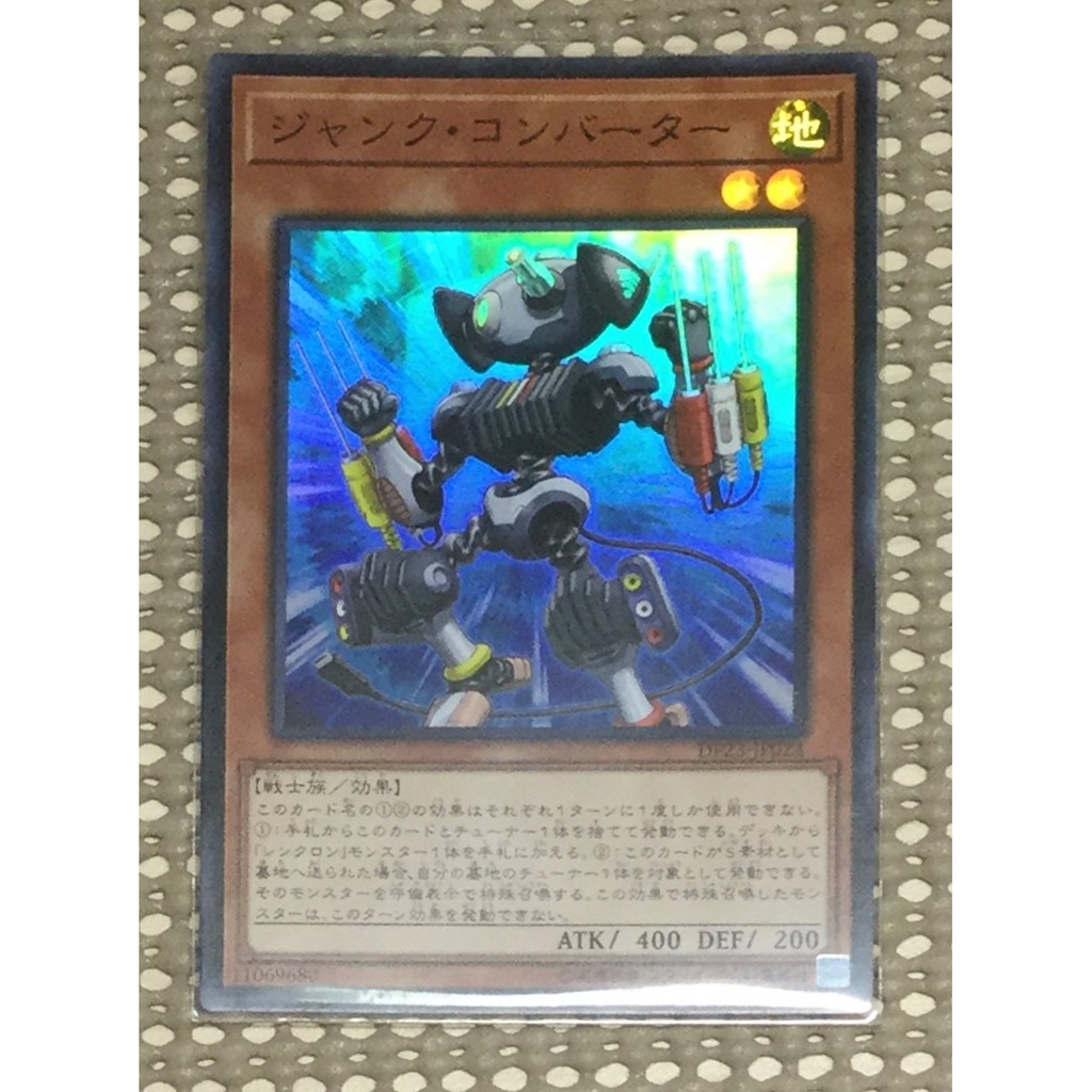 [ 隨緣遊戲王卡 ] DP23-JP024 垃圾轉換者 (亮面) | 蝦皮購物