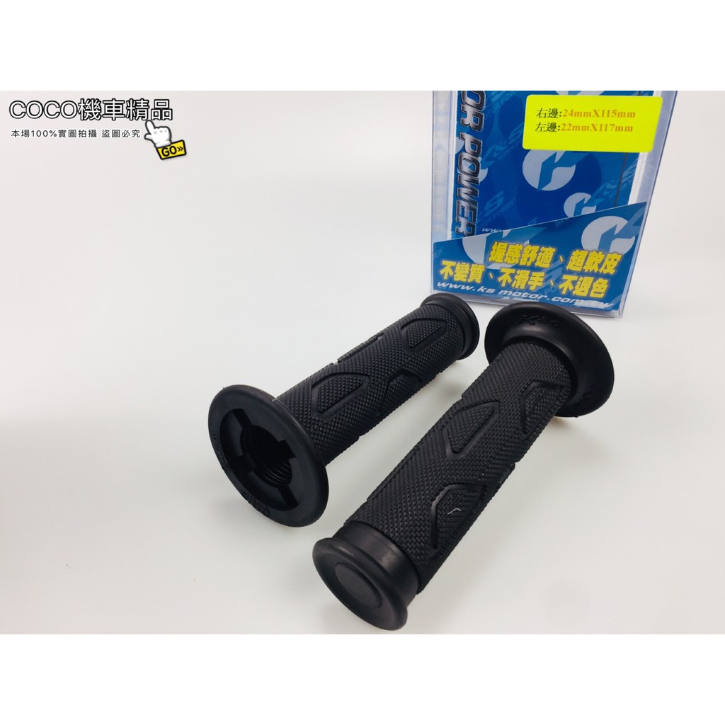 COCO機車精品 k&s碟型握把套 手把套 120mm 適用 新勁戰車系 BWS X R Gtr Aero Force | 蝦皮購物