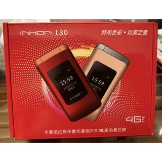 （全新）INHON L30金色 老人機 摺疊機 4G 3.5吋大螢幕 | 蝦皮購物