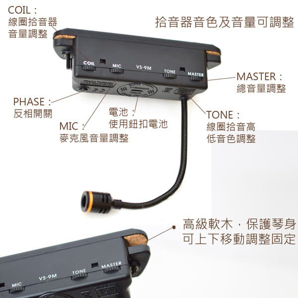 Vertech VS 9M 拾音器 民謠 木 吉他 麥克風 雙系統 無雜訊 雙線圈 可收打板 安裝 | 蝦皮購物