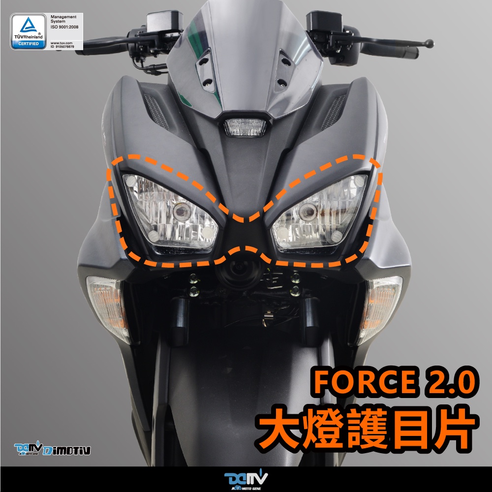 【柏霖】DIMOTIV YAMAHA FORCE 2.0 21-24 大燈護片 快拆 安裝簡易 DMV | 蝦皮購物