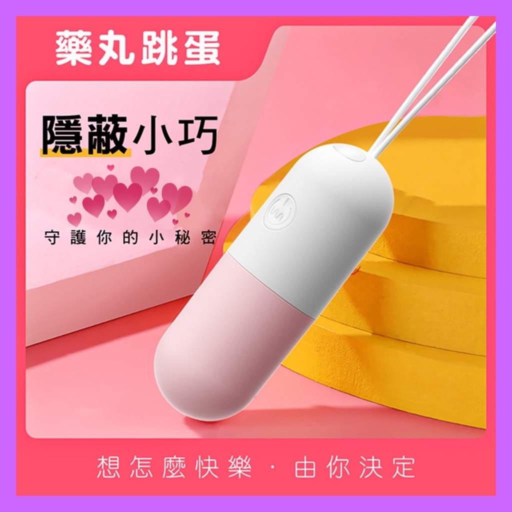 【現貨供應】GALAKU膠囊跳蛋 女性情趣跳蛋 高潮自慰私處專用 20頻靜音防水自慰神器 USB充電便捷馬卡龍色系 | 蝦皮購物