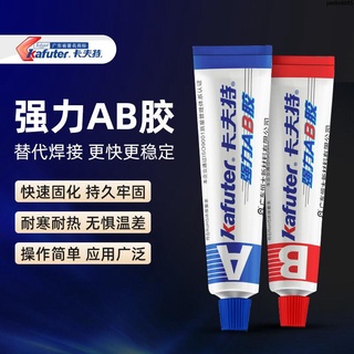 全新 台灣 現貨 過期品 卡夫特強力AB膠 卡夫特 強力 AB膠 16克 加強版 KAFUTER 金屬 玻璃 陶瓷 木材 | 蝦皮購物