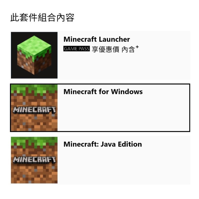【官方序號】正版 PC Mac Java版 XBOX 我的世界 Minecraft 麥塊 基岩版 當個創世神 非 帳號 | 蝦皮購物
