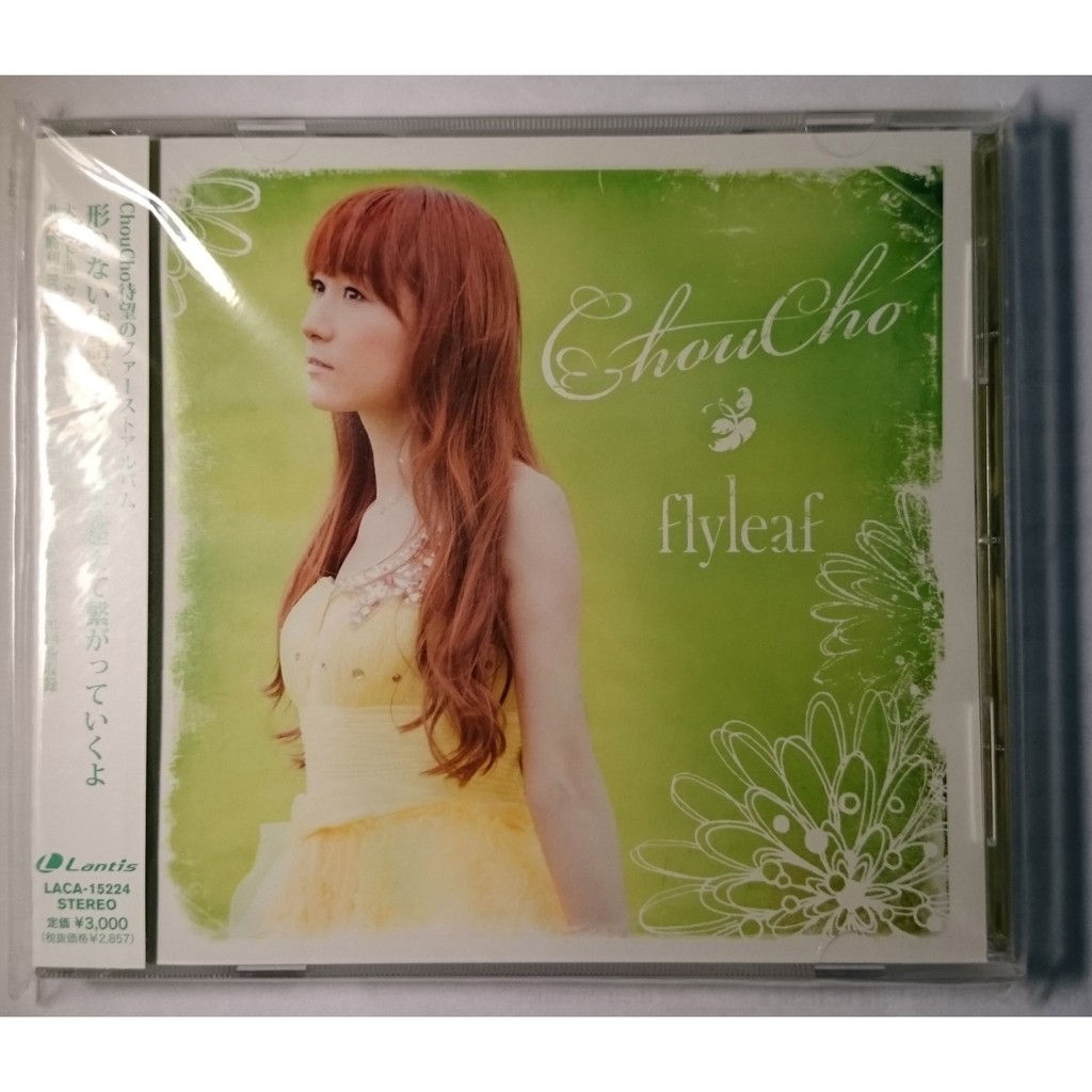 (日版) ちょうちょ choucho flyleaf 冰菓 神的記事本 純白交響曲 空之軌跡 | 蝦皮購物