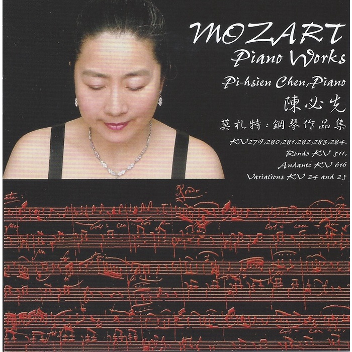 (2CD) 陳必先 莫札特鋼琴作品 第一集 Pi-hsien Chen Mozart Piano Works 68564 | 蝦皮購物