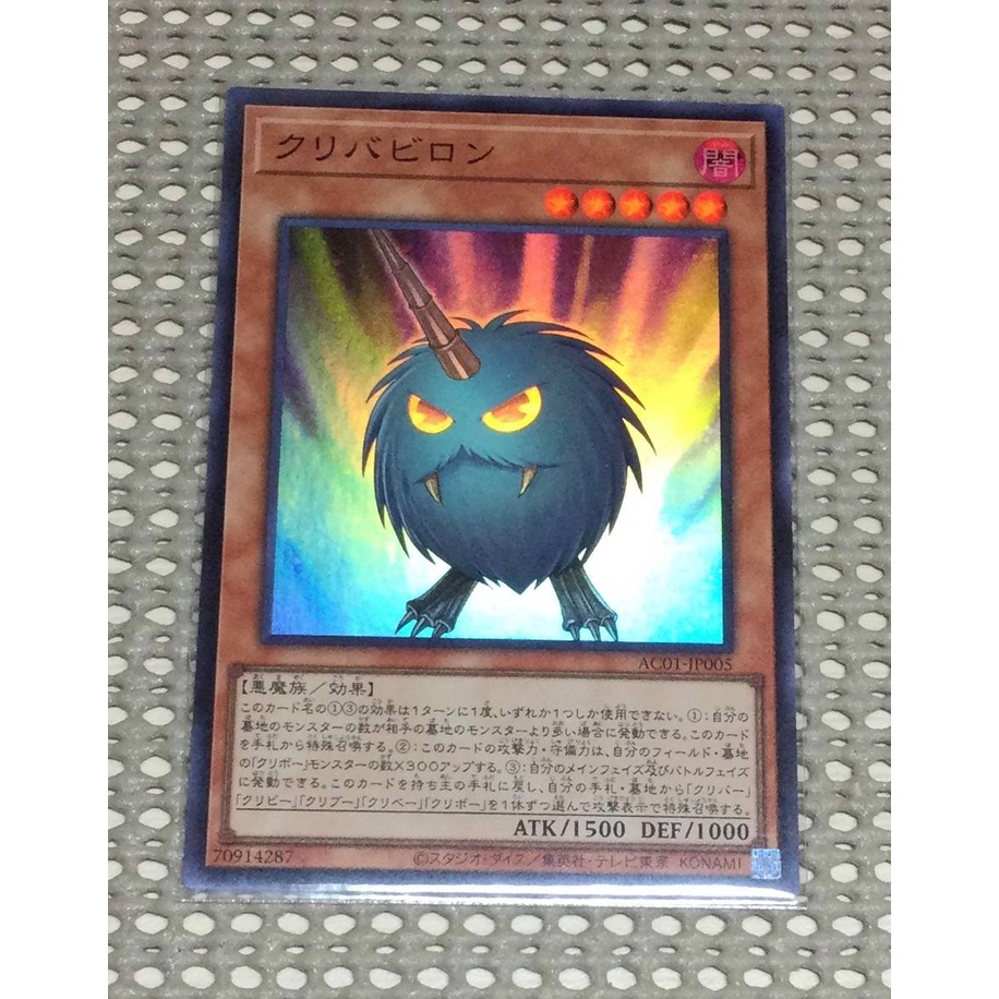 [ 隨緣遊戲王卡 ] AC01-JP005 小栗巴比倫 (亮面) | 蝦皮購物