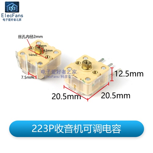 【滿99元出貨】223P 443BF 443DF收音機AM雙聯FM調頻可變電容 調諧可調電容器 | 蝦皮購物